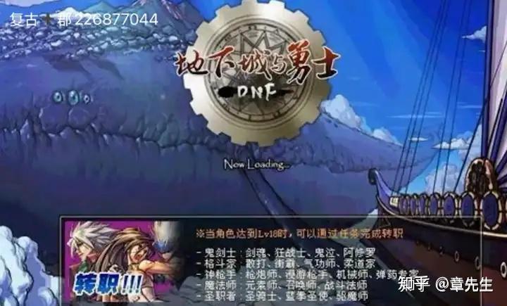 重返热血年代：DNF70版本的永恒魅力 - 知乎