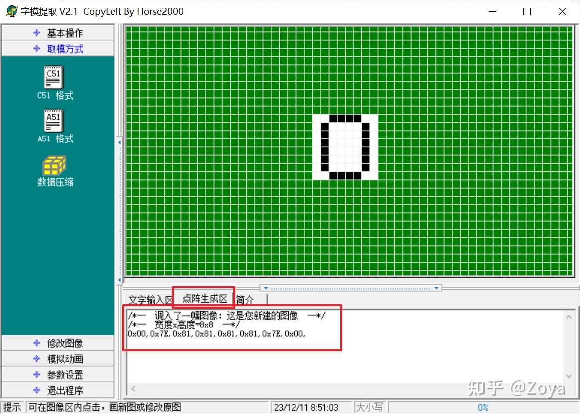 【51单片机系列】文字取模软件使用 - 知乎