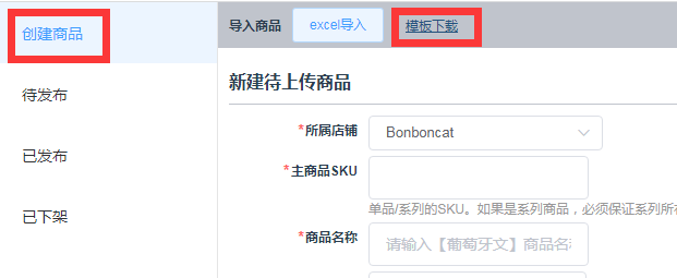 b2w 如何批量刊登商品-小老板免费跨境erp - 知乎