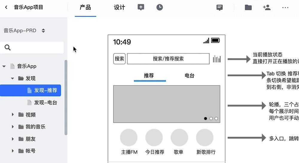 蓝湖支持 Axure / Word 等产品文档共享啦！ - 知乎