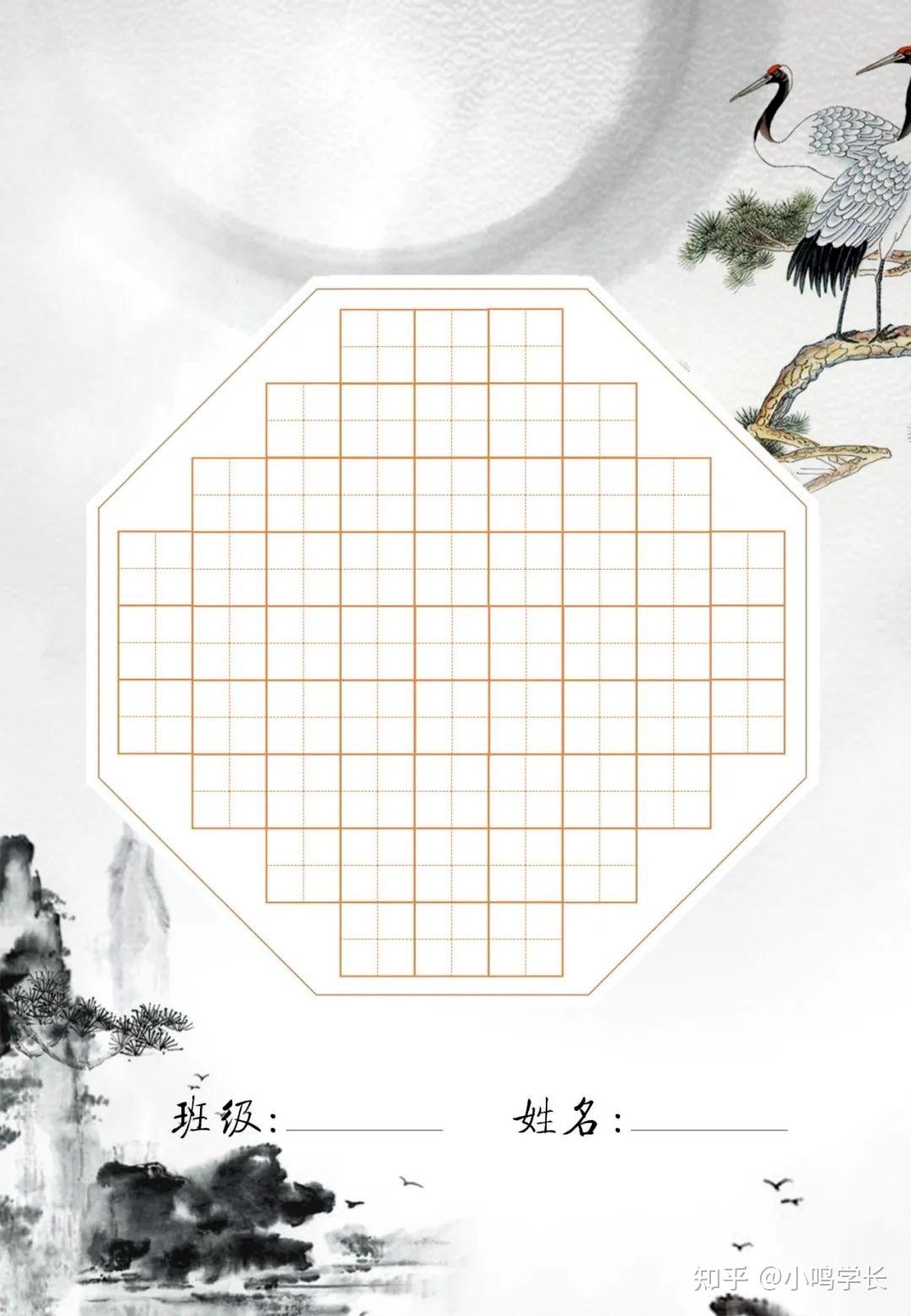 50张各类硬笔书法作品纸（可打印） - 知乎