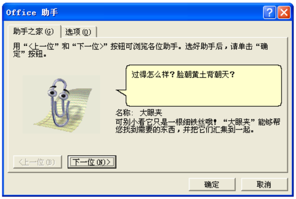 Microsoft Bob：微软最失败的产品，却以这样的方式留在了 Windows 中 - 知乎