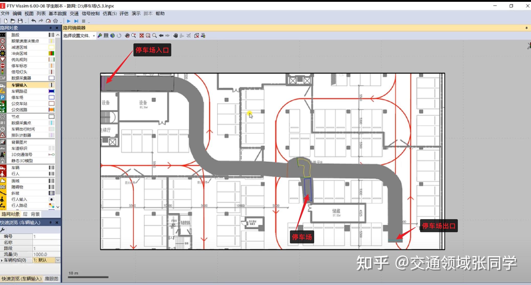 【VISSIM入门到实战-04】- 公交和停车仿真 - 知乎