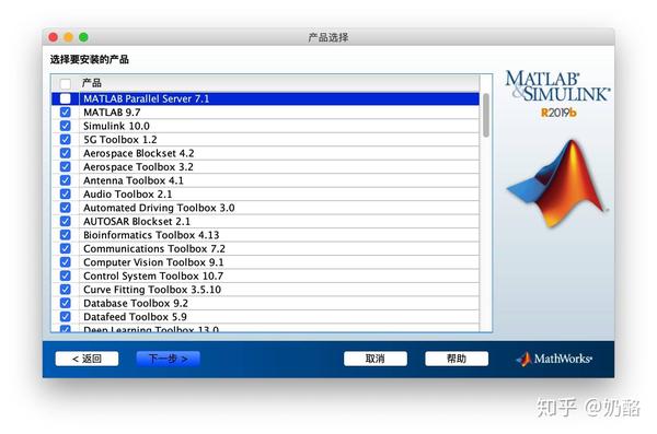 MATLAB R2019b 完整激活教程 - 知乎
