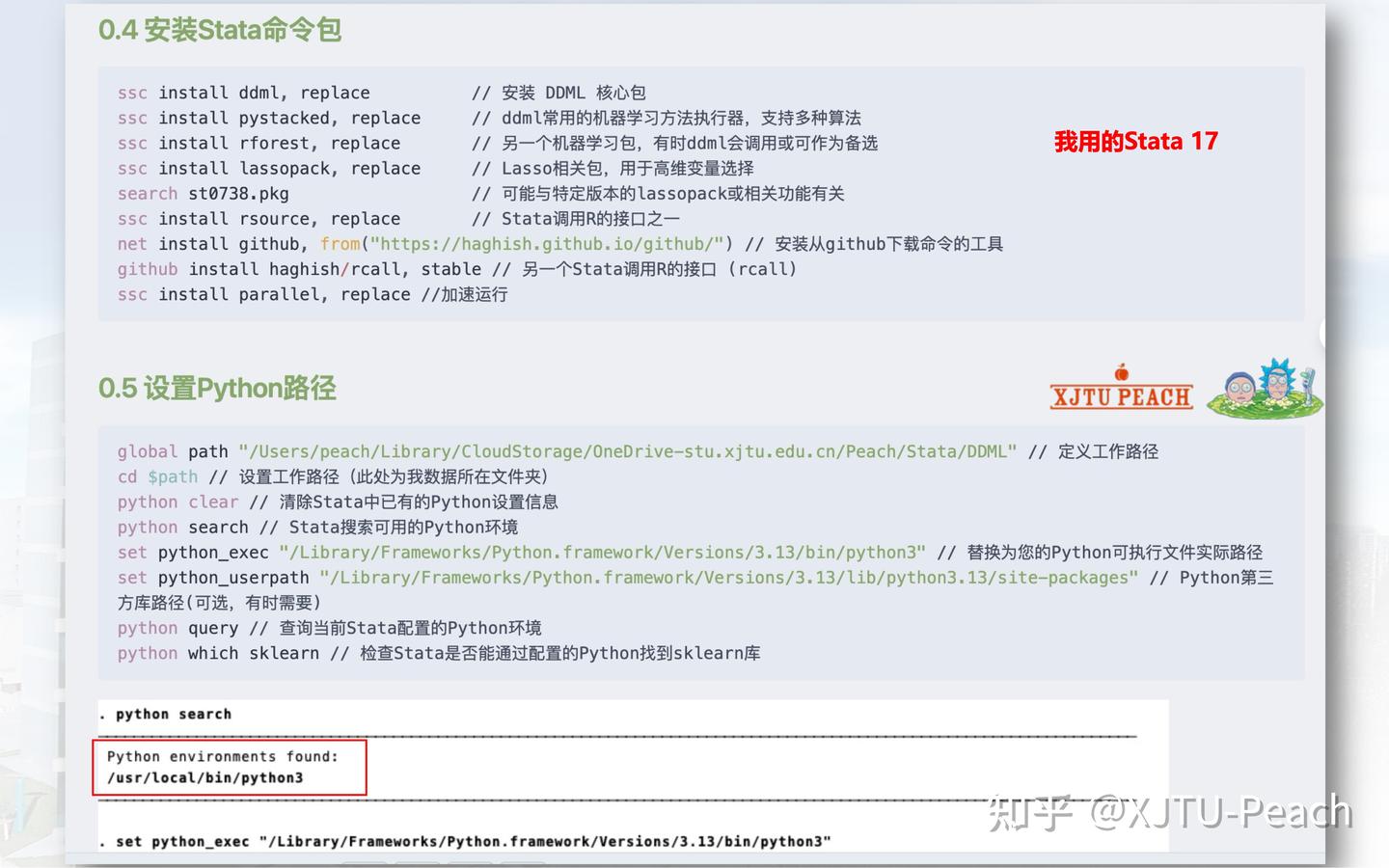 【Stata】双重机器学习DDML速通指南 - 知乎