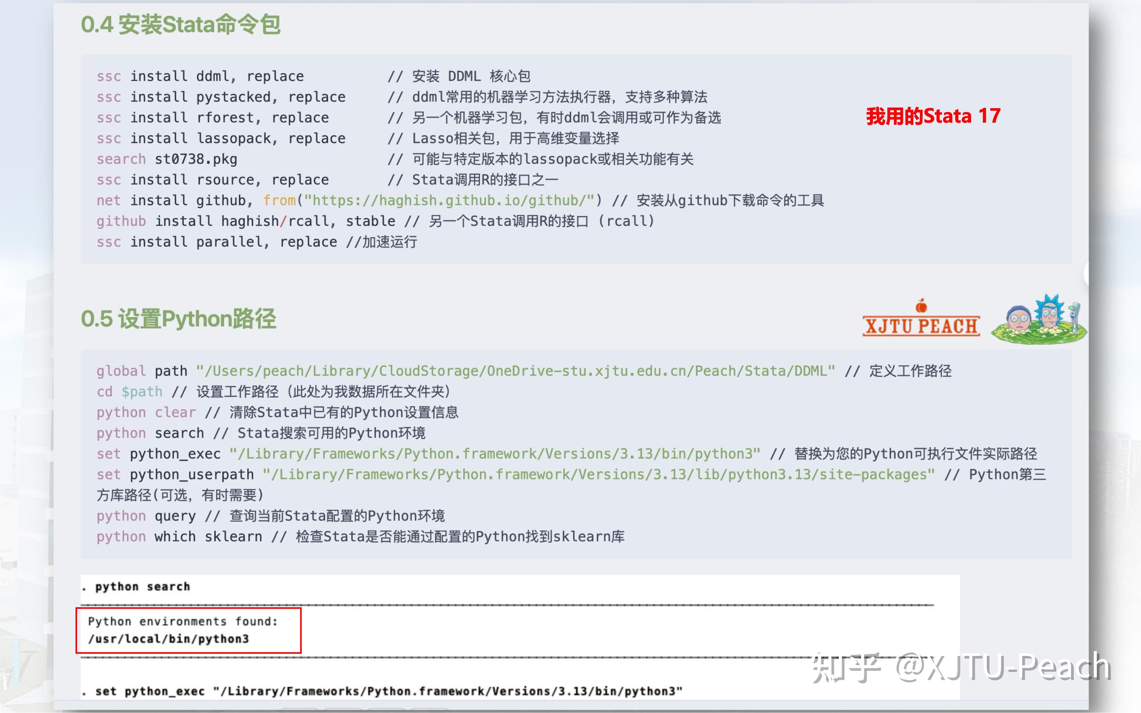 【Stata】双重机器学习DDML速通指南 - 知乎