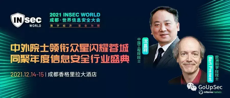 倒计时1天!2021 INSEC WORLD亮点抢先看 - 知乎
