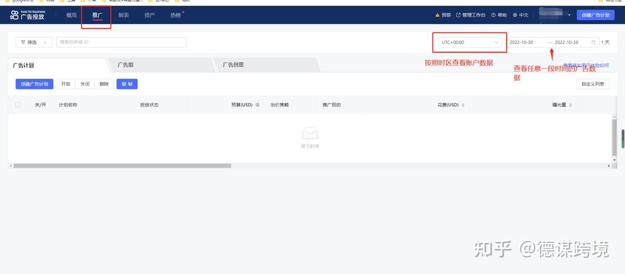 干货满满|30分钟带你了解Kwai Ads广告投放知识 - 知乎