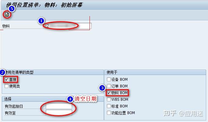 sap如何根据原材料反查半成品或成品代码 - 知乎