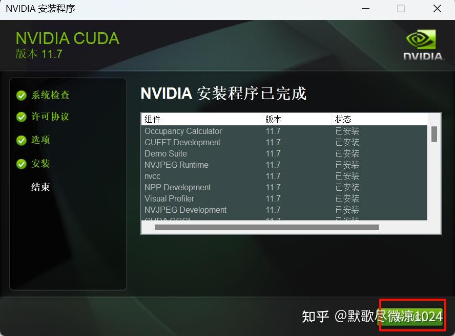 Windows11安装配置CUDA和CUDNN - 知乎