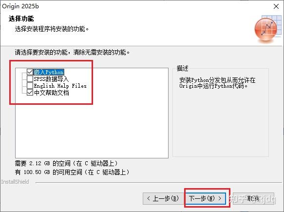 Origin2025b如何安装及资源 - 知乎