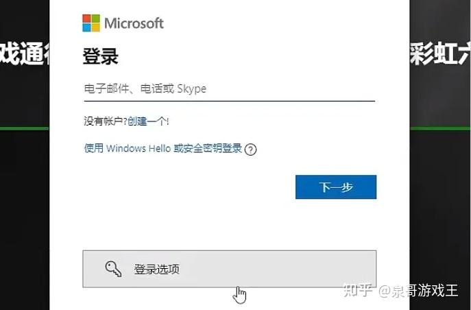 XGP微软商店关联绑定橘子ea平台/育碧uplay平台教程 - 知乎