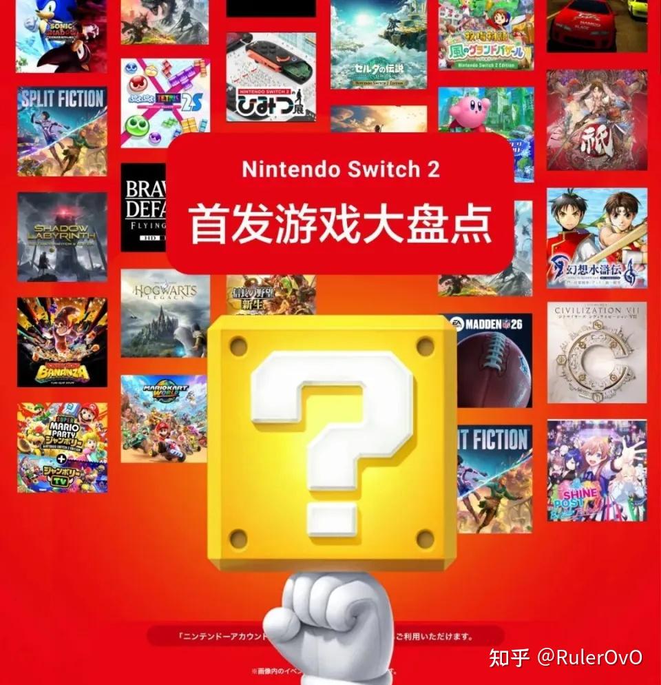 3200元的Switch2值得买吗？我想这些事你应该需要知道 - 知乎