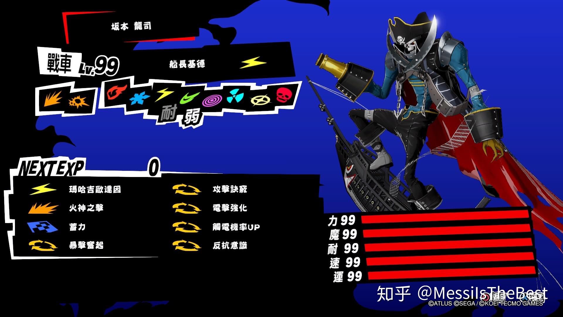 如何客观全面评价P5、P5R、P5S三作？ - 知乎