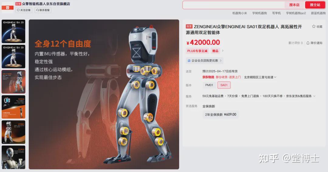 人形机器人的下半场！众擎机器人为何屡成资本的“香饽饽”？ - 知乎