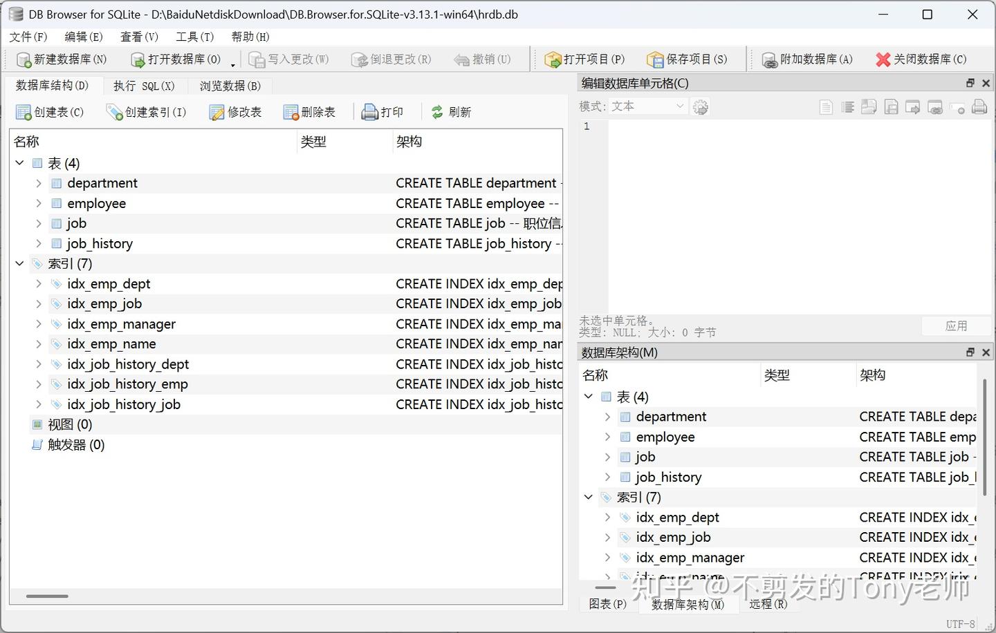 DB4S：一个开源跨平台的SQLite数据库管理工具 - 知乎