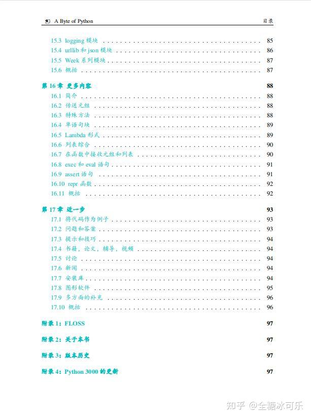 Python初学者必备书籍《a Byte Ofpython》 知乎