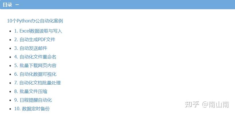 10个Python办公自动化案例总结 - 知乎