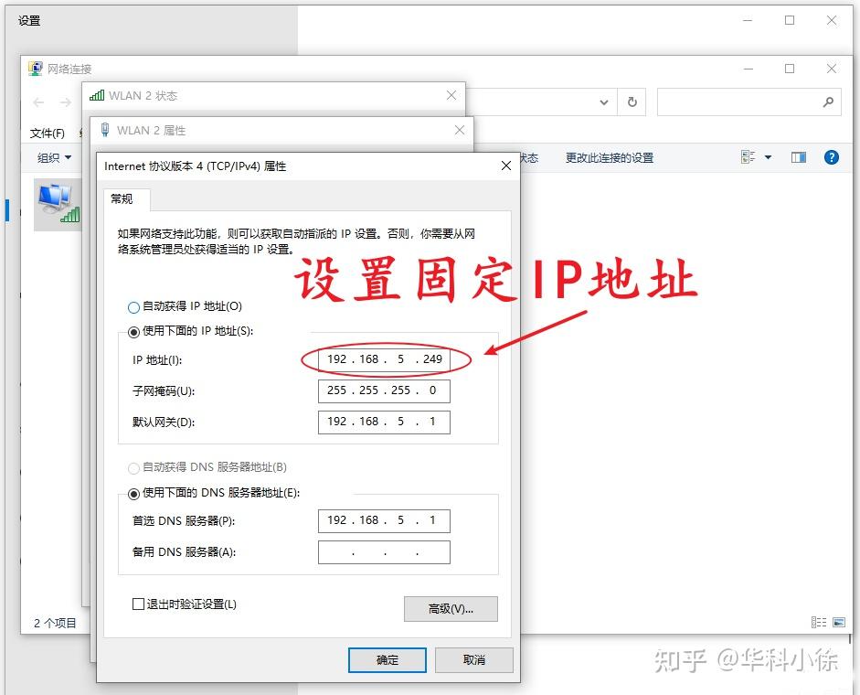 win10系统局域网如何设置固定IP - 知乎