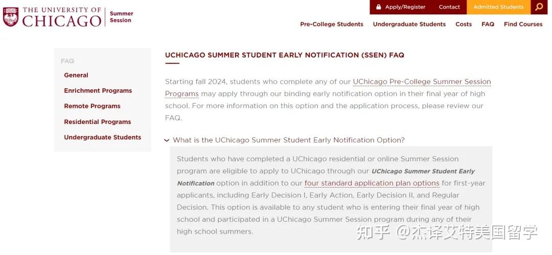 芝加哥大学给夏校生新增“ED0”，这是开后门了？ - 知乎