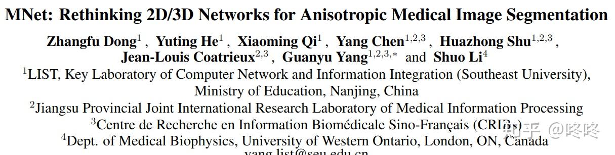 IJCAI 2022 | MNET：医学图像分割新模型 - 知乎