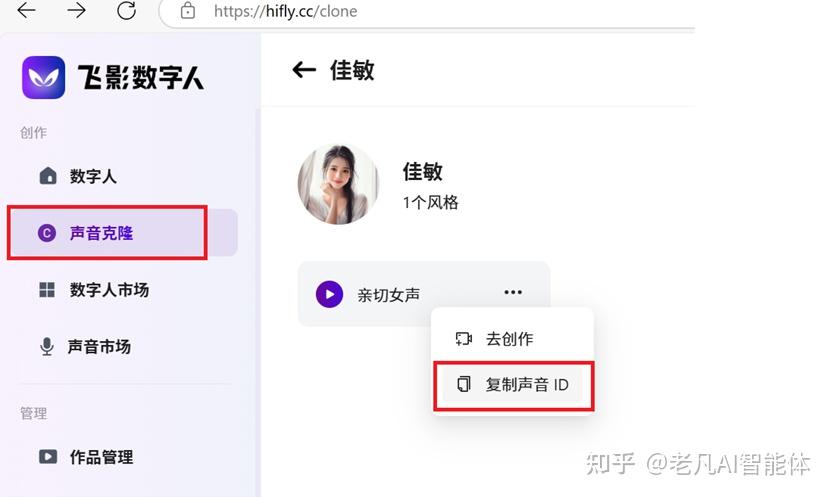 100+Coze应用变现模板案例：0代码打造你的第一个AI数字人，自动生成口播视频 - 知乎