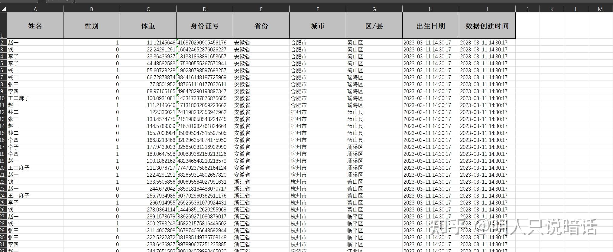 【Java导入导出系列】简单介绍一下EasyExcel的用法 - 知乎