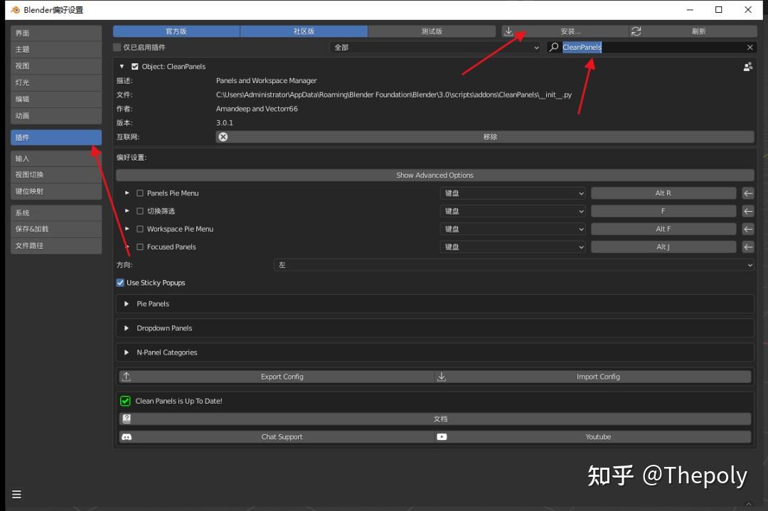 Blender插件整理神器 - 知乎