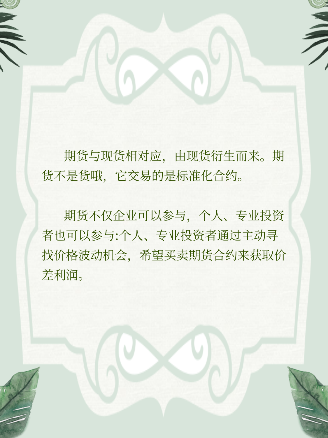 期货是什么 知乎 9255
