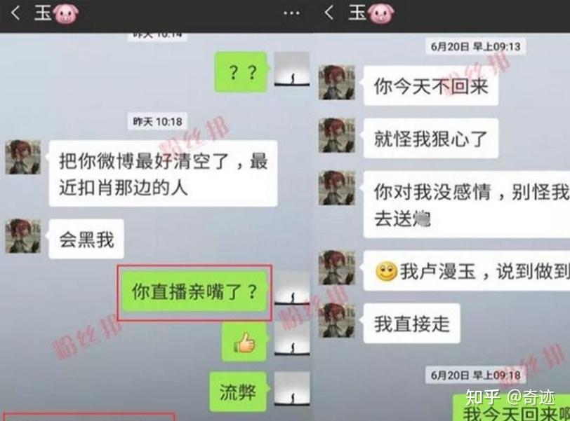 小小玉酱黑历史 出轨张大胆事件 知乎