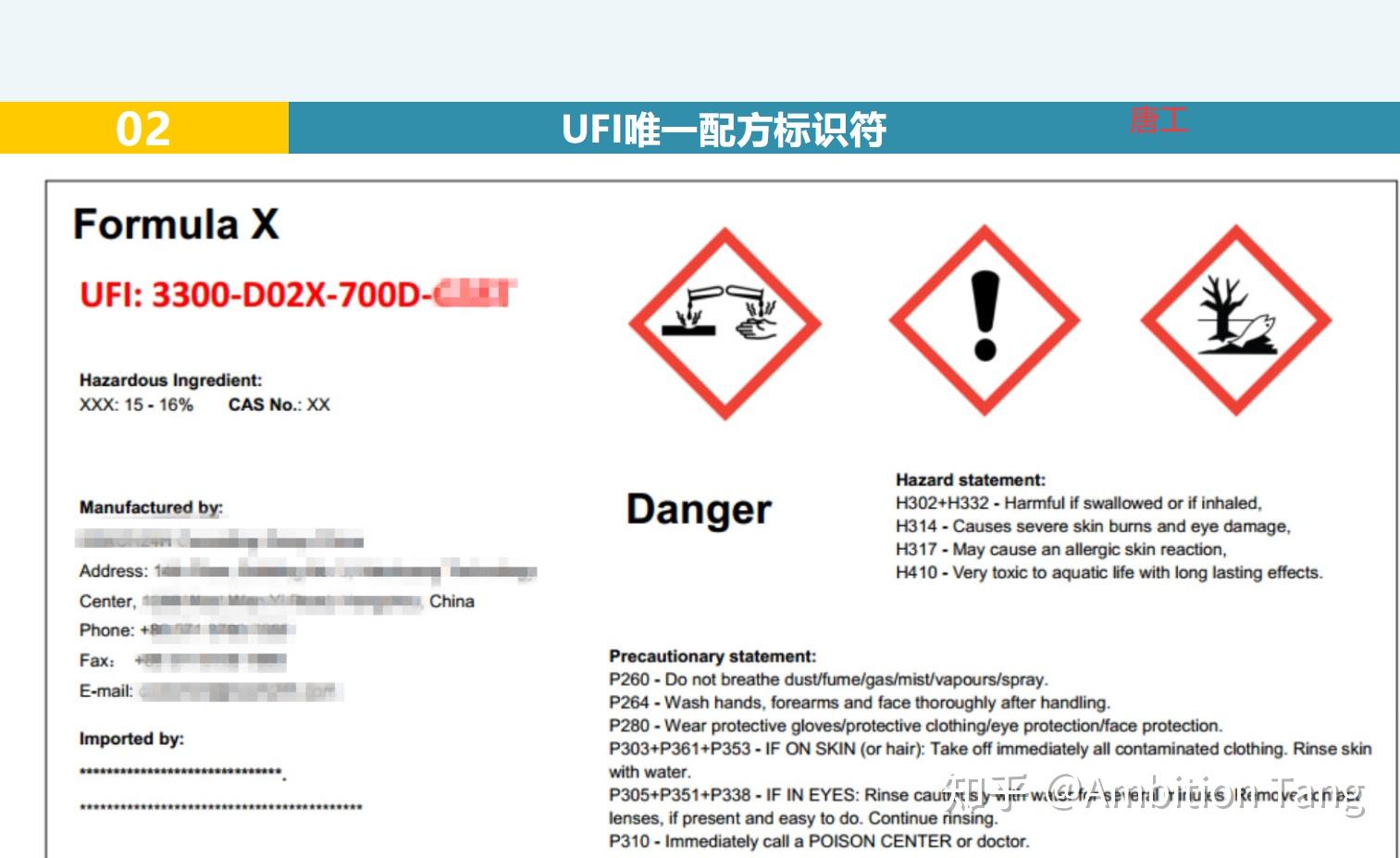 电子烟液（混合物）如何申请UFI=Unique Formula Identifier(唯一配方标识符) - 知乎