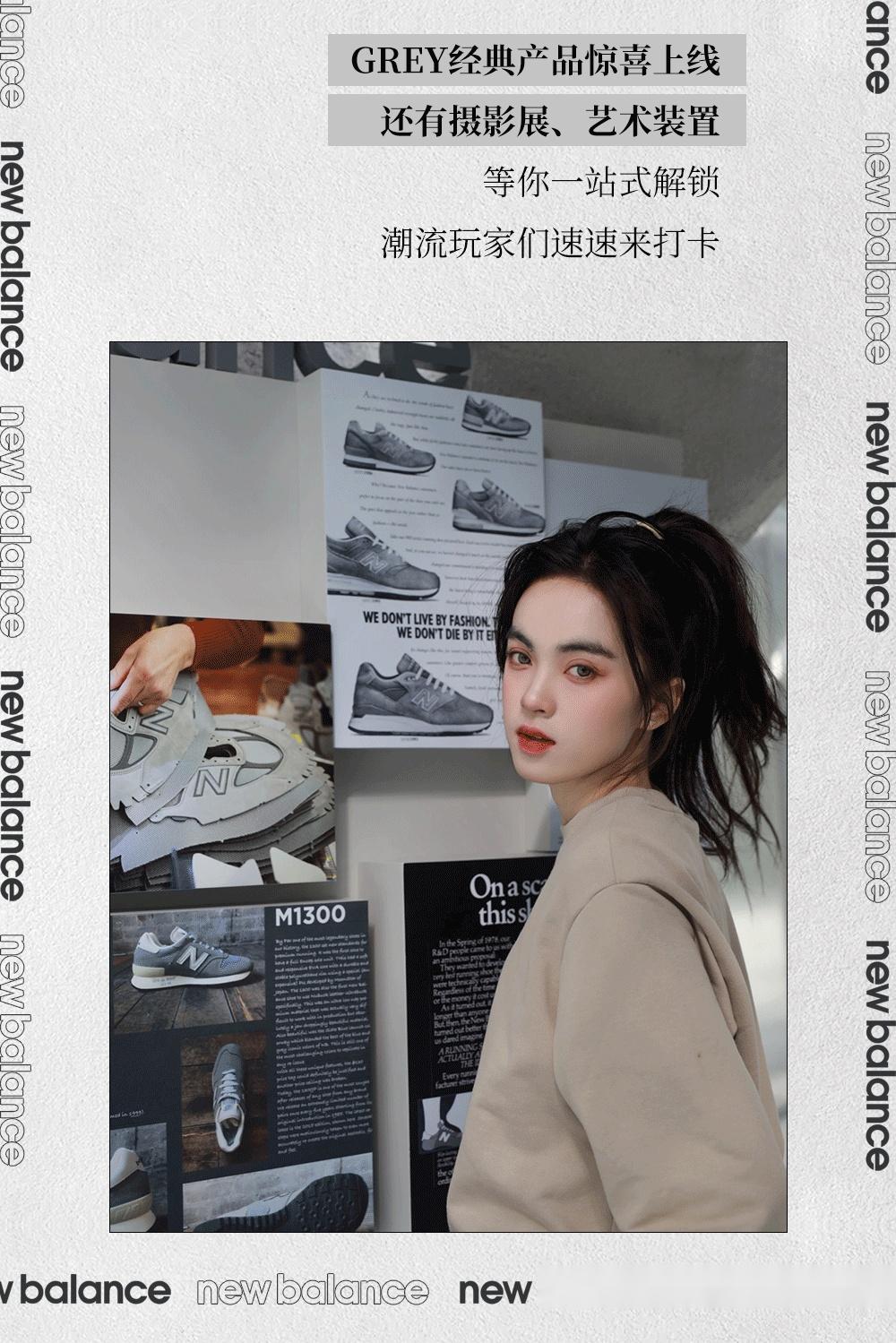 魔都首家！「NB GREY概念店」盛大开幕，GET独家限量新品！ - 知乎