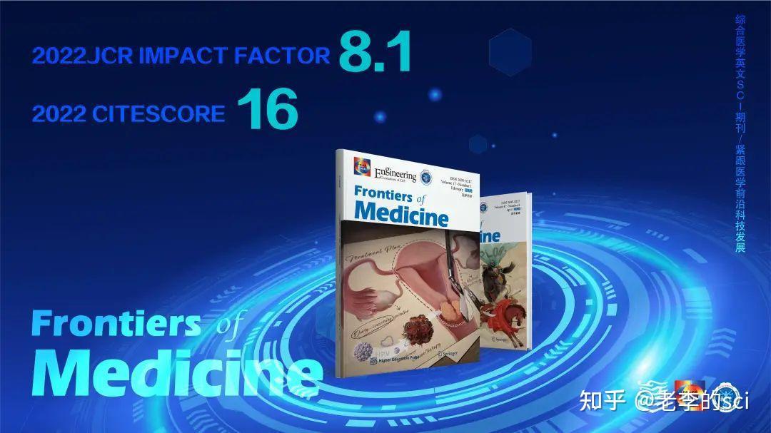 Frontiers of Medicine 最新IF8.1（Q1） - 知乎