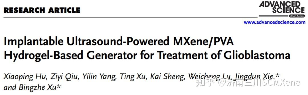 《Adv.Sci.》MXene/PVA水凝胶应用于超声驱动的肿瘤治疗 - 知乎