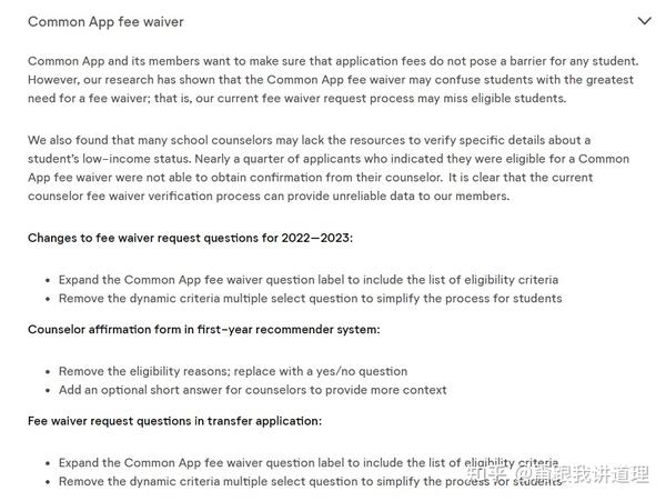重磅！2023Fall Common App网申系统开放！3大变化，附完整版填写指南！ - 知乎