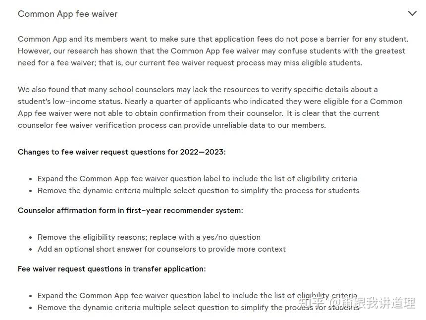重磅！2023Fall Common App网申系统开放！3大变化，附完整版填写指南！ - 知乎