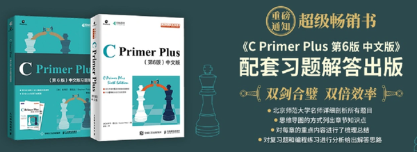 在 2020 年，为什么还会把《C primer plus》推荐给小白？