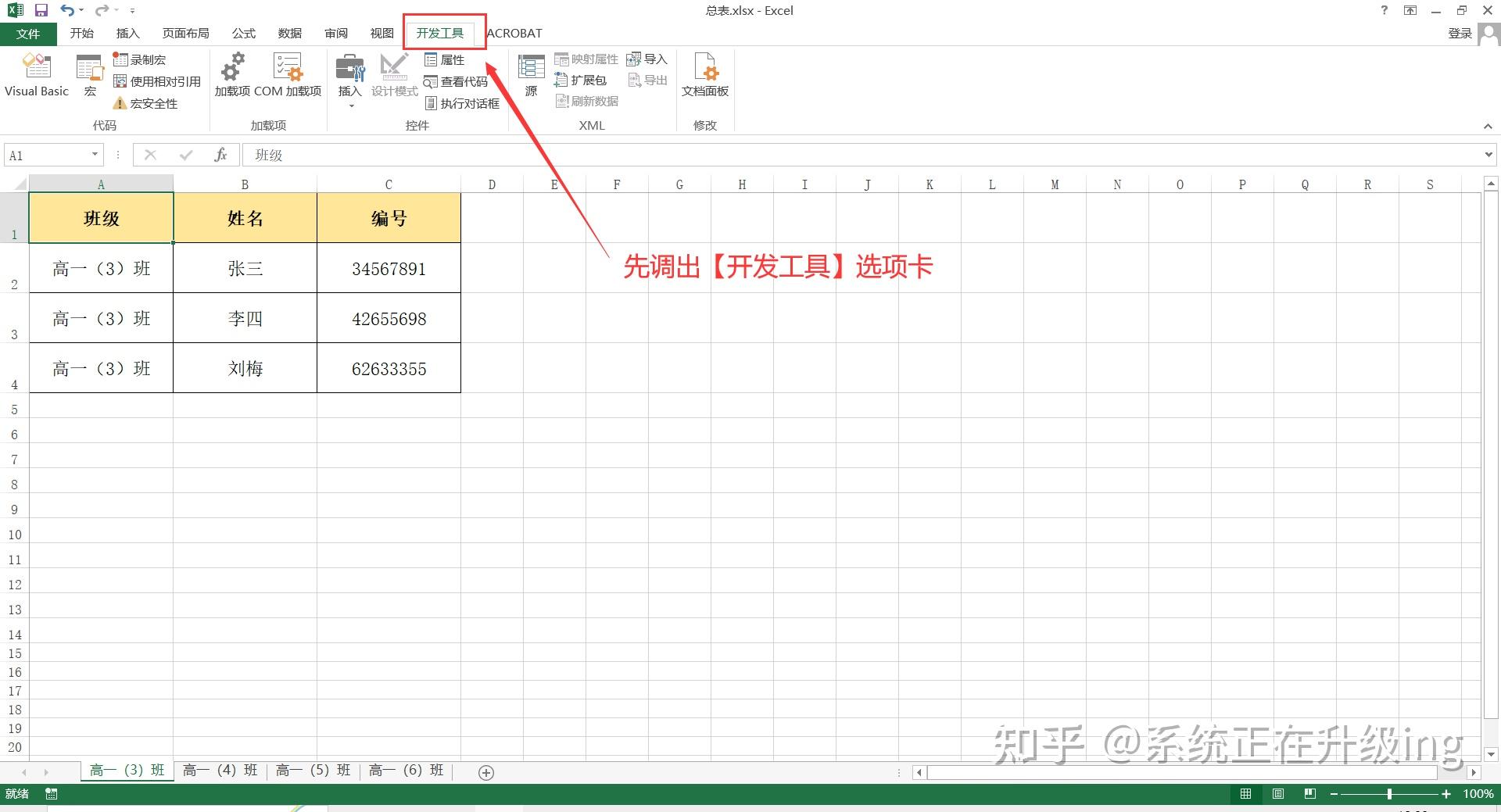 如何将Excel中的多个工作表，拆分成独立的表格？ - 知乎