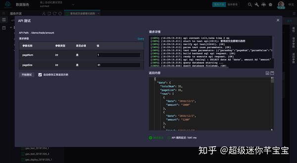 DataWorks数据服务+MaxCompute Lightning对接DataV最佳实践 - 知乎