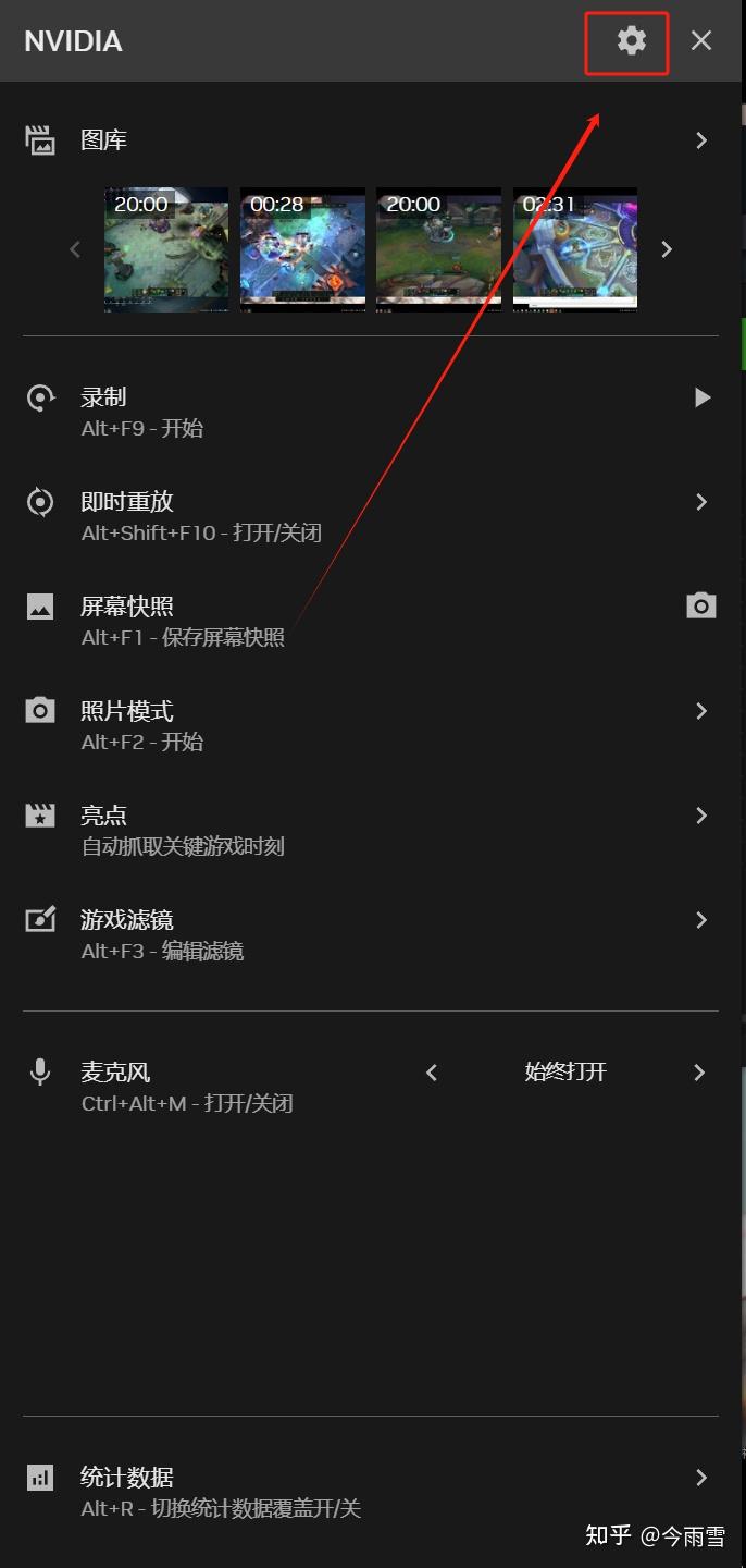 英伟达APP（NVDIA APP）alt+z打不开即时回放 - 知乎