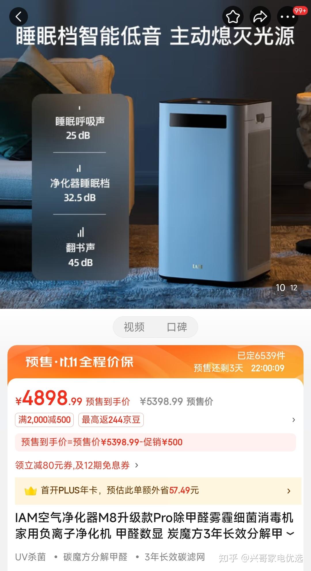 IAM空气净化器M8 Pro：为您的家居提供健康呼吸环境 - 知乎