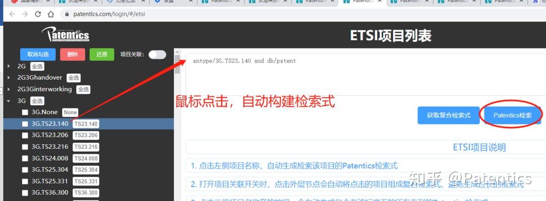 通信行业的福音，标准必要专利检索再升级 - 知乎