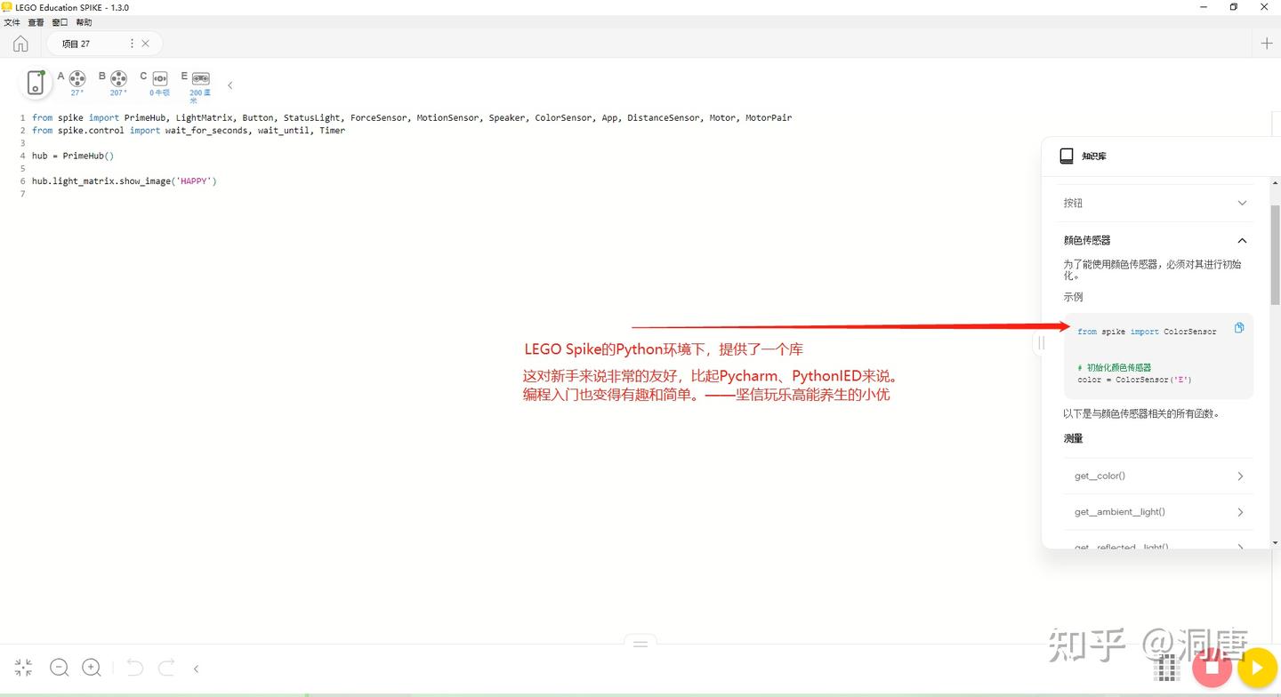 4000多元的乐高Spike编程套装究竟值不值得入手？ - 知乎