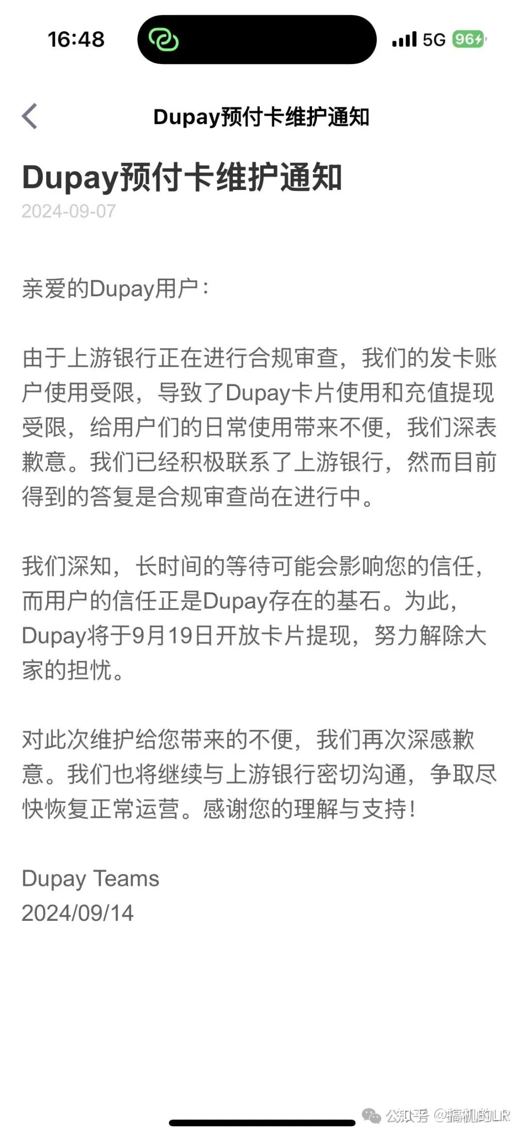Dupay 长维护，OneKey 直接下线！虚拟信用卡没了！ - 知乎
