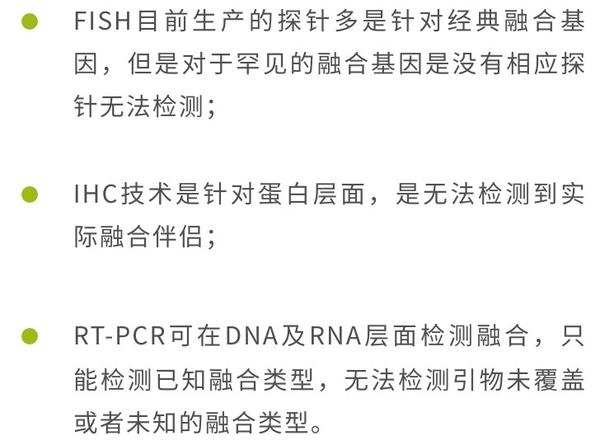 “恶魔”融合基因检测难？选对检测最重要！ - 知乎