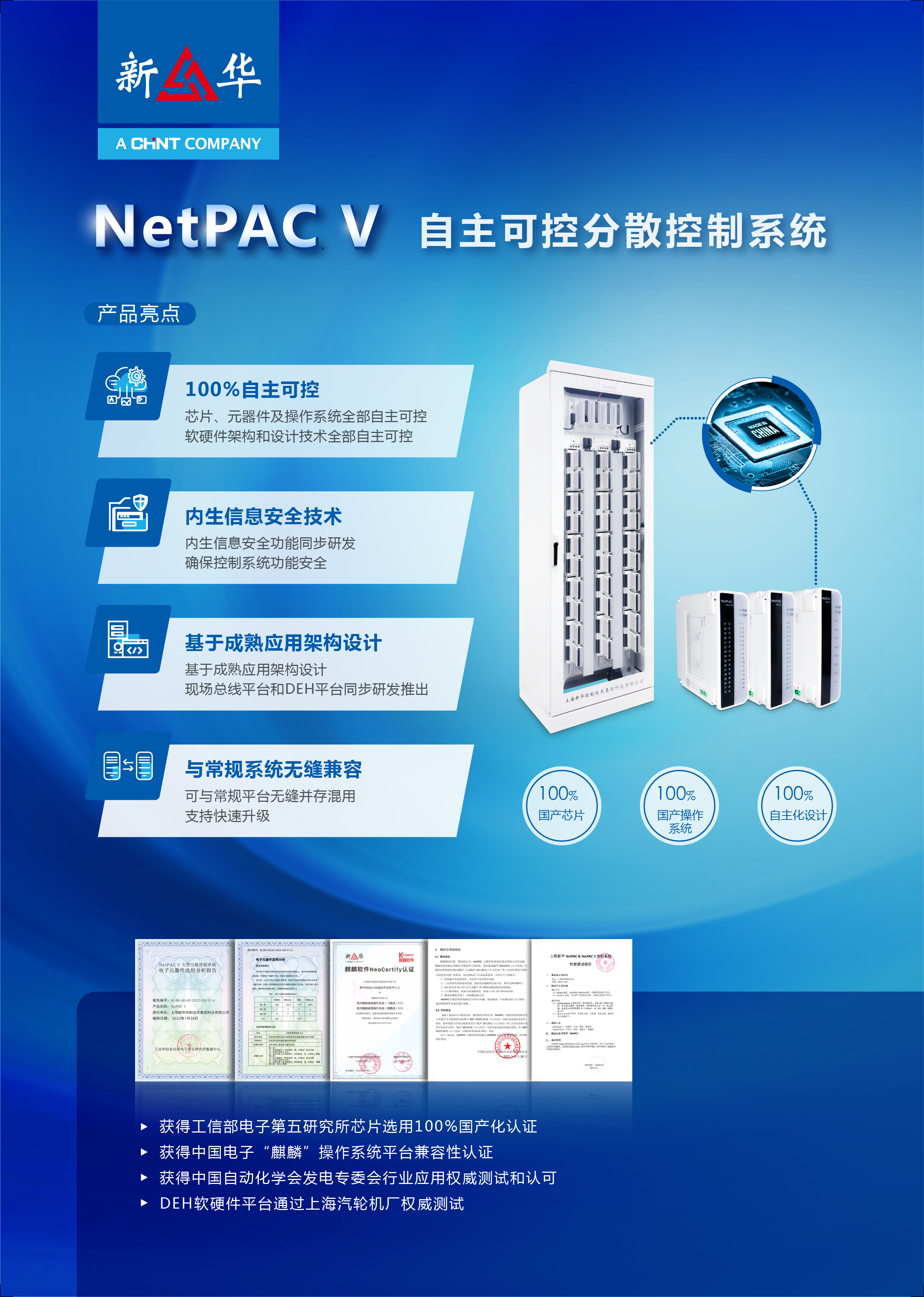 喜讯｜NetPAC V助力恒聚鑫发电项目成功投运 - 知乎
