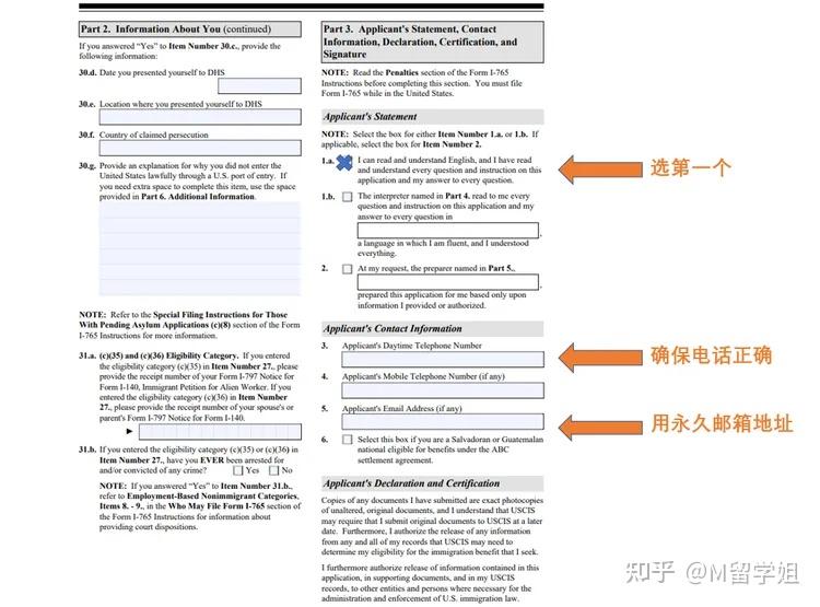 【建议收藏】全网最全面OPT申请指南！时间线+填表指导+材料汇总！ - 知乎