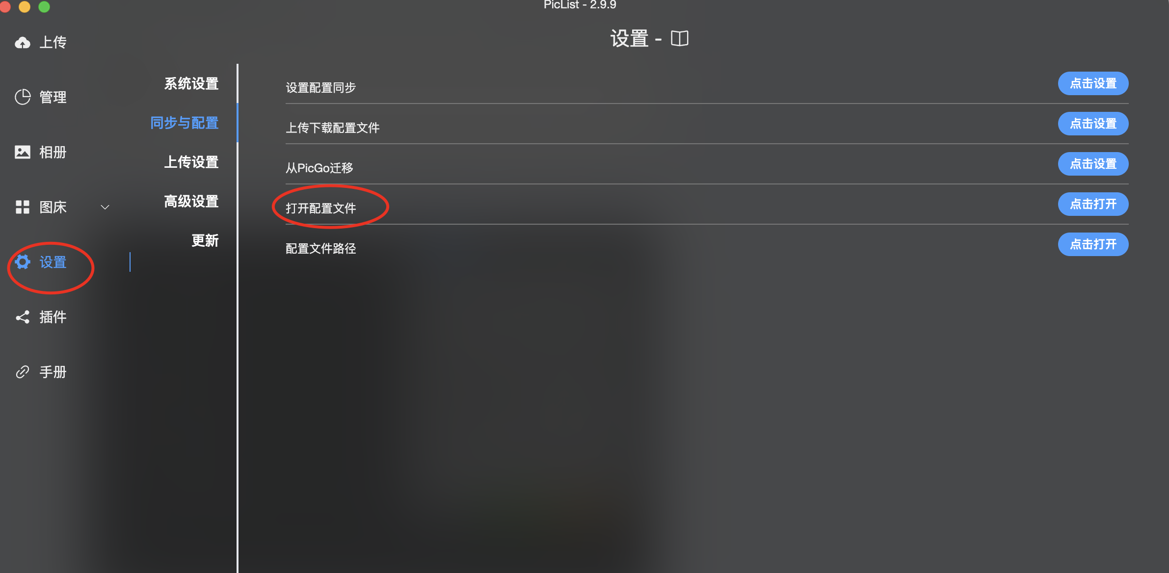 飞牛+piclist+easyimage2.0+obsidian 实现远程图床教程 - 知乎