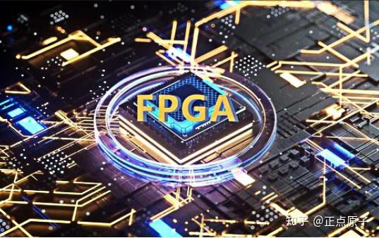 《新起点之FPGA开发指南 V2.1》第一章 FPGA简介 - 知乎