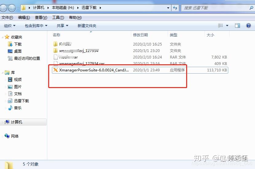 Xmanager 6企业版全网最详细安装激活教程 - 知乎